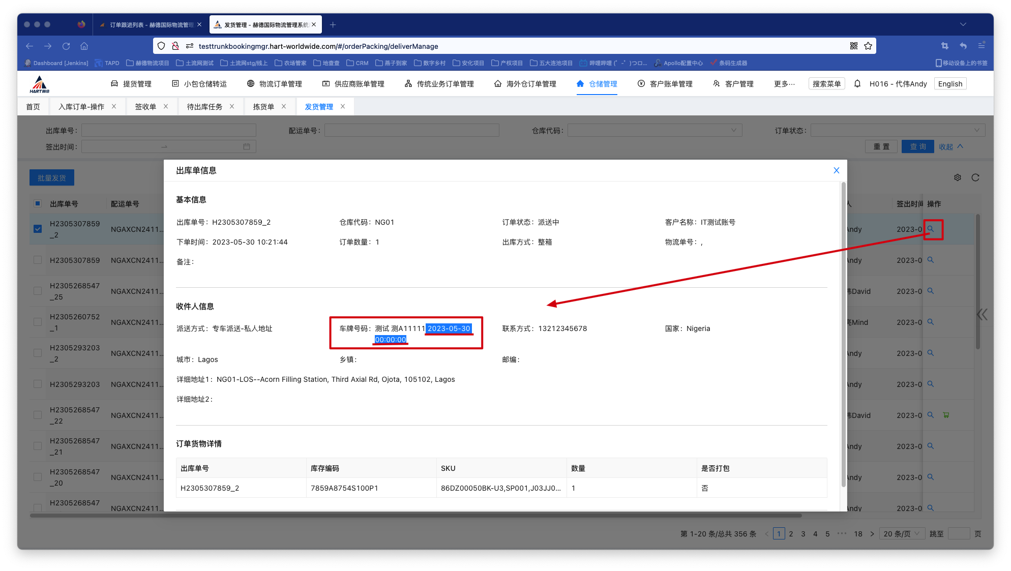 Bug 2689 【仓储管理】 【发货管理】出库单信息弹窗中,收件人信息处,车牌号码后面显示了一个时间 物流管理系统 禅道